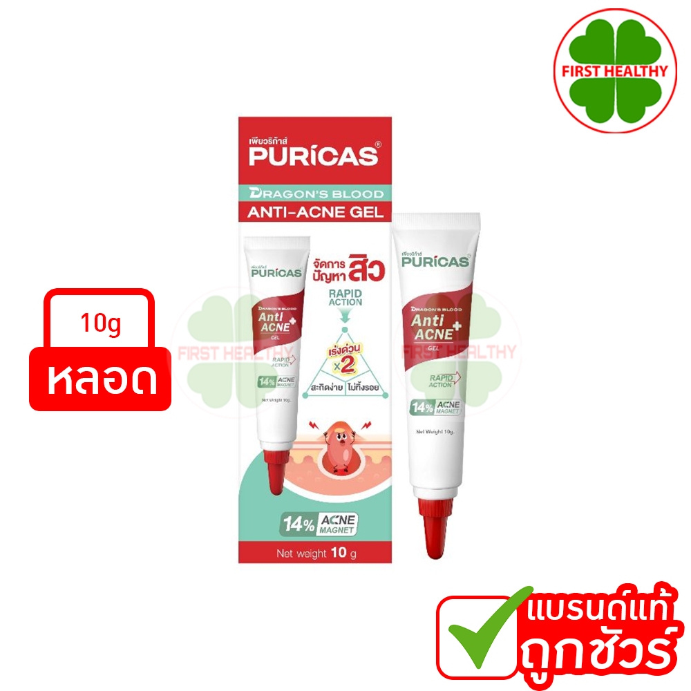 Puricas Anti-Acne Gel Acne Scar (1 Tube 10g) | Shopee Singapore