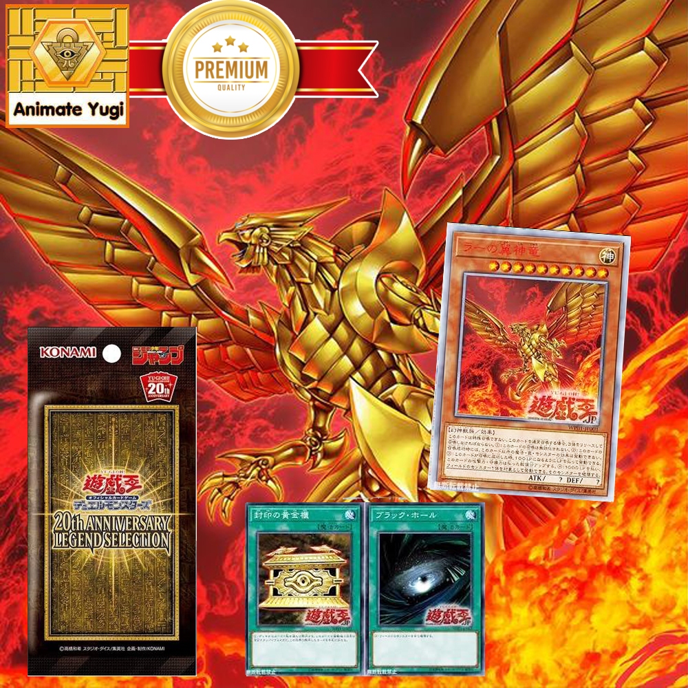 JP [Special Pack] Yu-Gi-Oh 20th Anniversary Legend Selection [WP01] Theprah Ra Yuki Card Deity ...