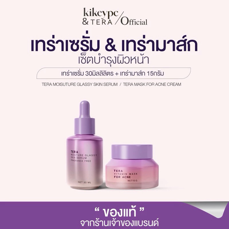 Tera Serum + Mask (Moisturizing And Acne Care Facial Set) | Shopee ...