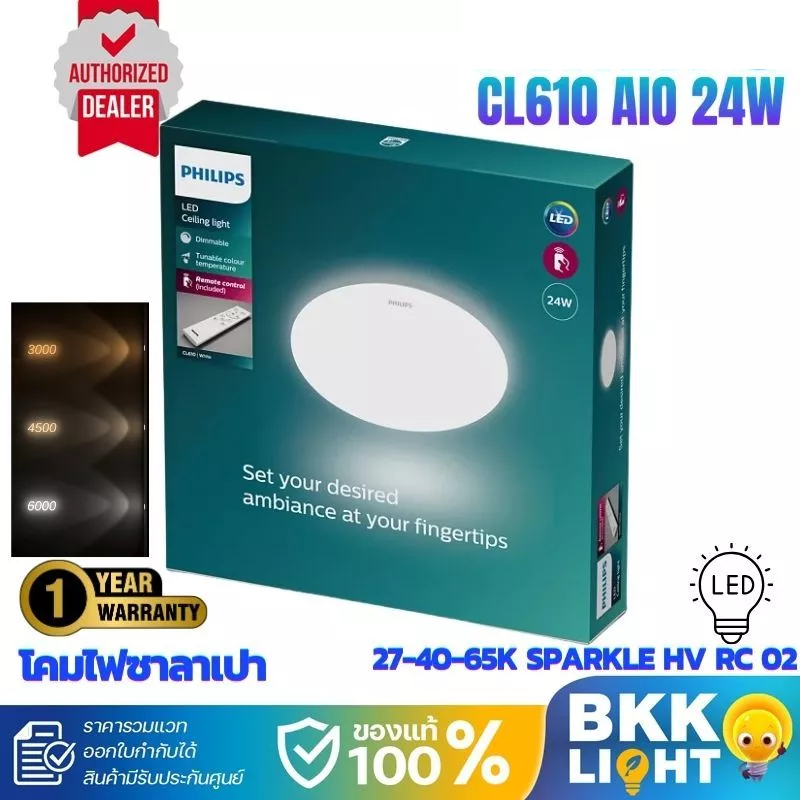 Philips LED Bun Lamp CL610 AIO 24W Changeable Light Sparkle 6500k ...