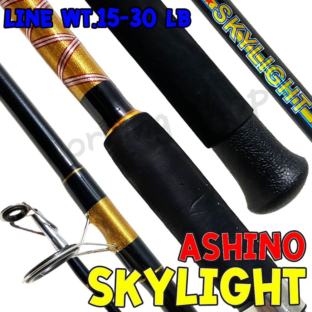 Landing Rod Ashino SkyLight Line wt. 15-30 lb | Shopee Singapore