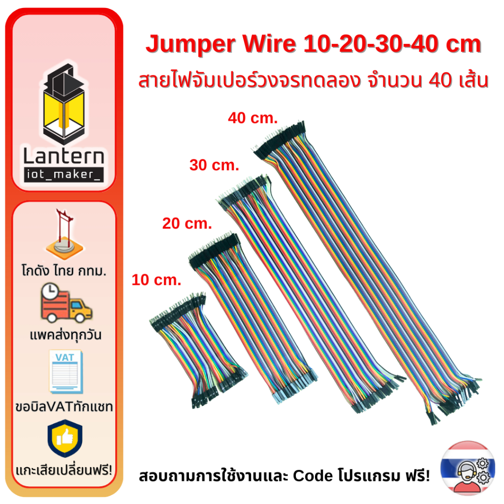 Jumper Wire Cable Panel 10 20 30 40cm Male-Female Female-Female 40 ...