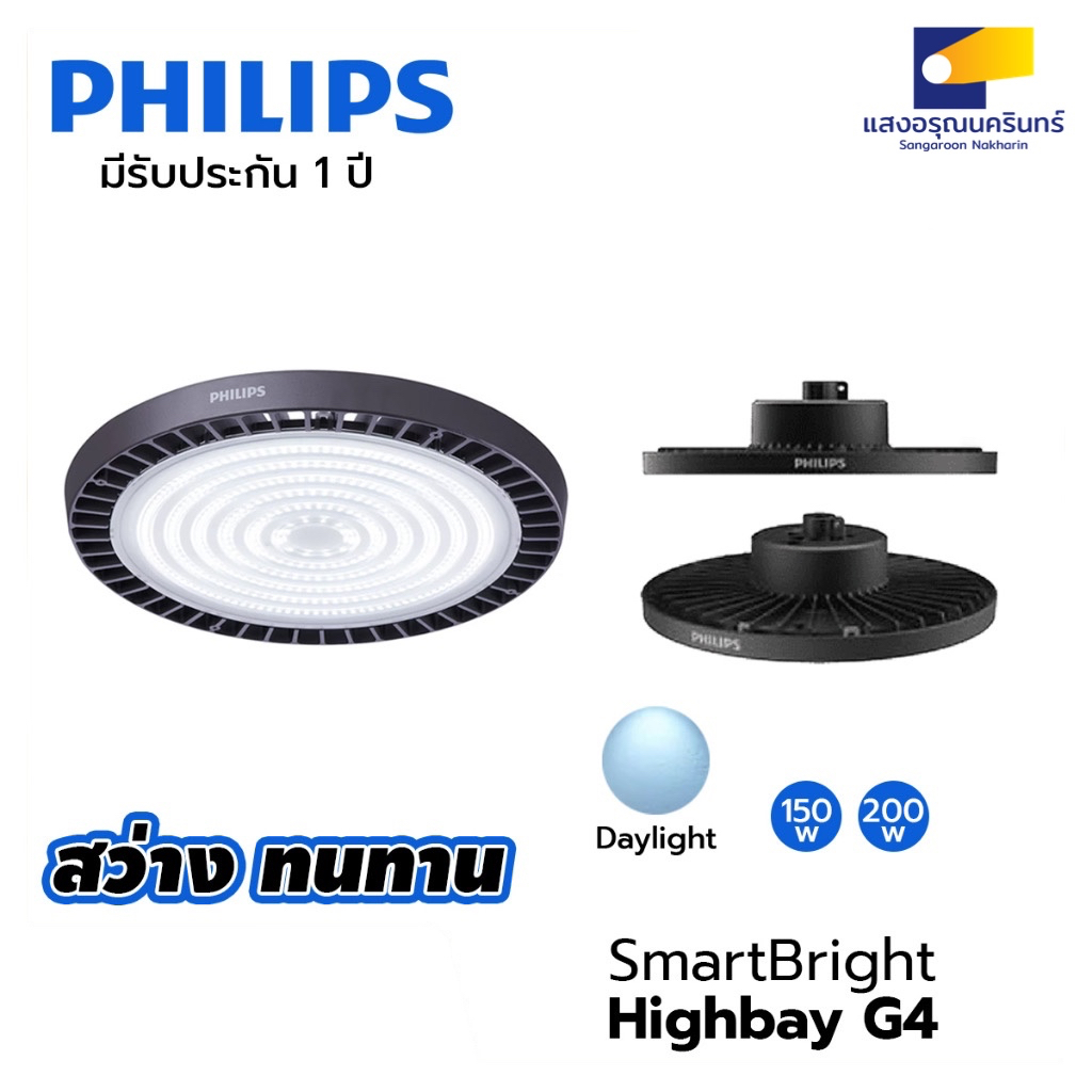 PHILIPS Highbay G4 BY239P White Light Daylight 150W 200W High Bay LED ...
