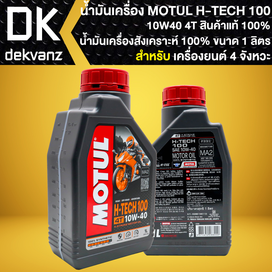 MOTUL H-TECH 100 4T 10W40 Size 1 Liter Synthetic Engine Oil 1 For All ...