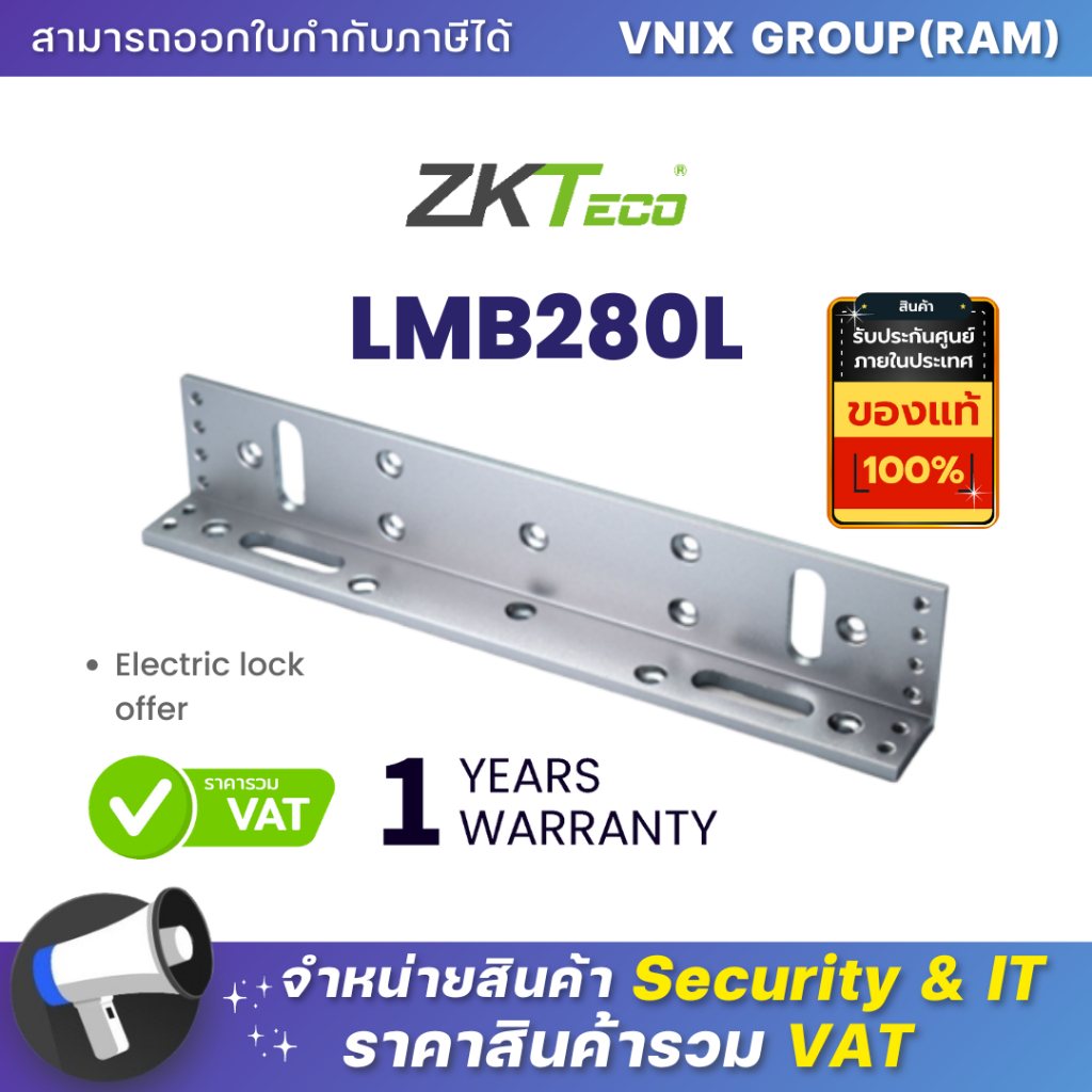 Zkteco LMB280L Electric lock offer By Vnix Group | Shopee Singapore