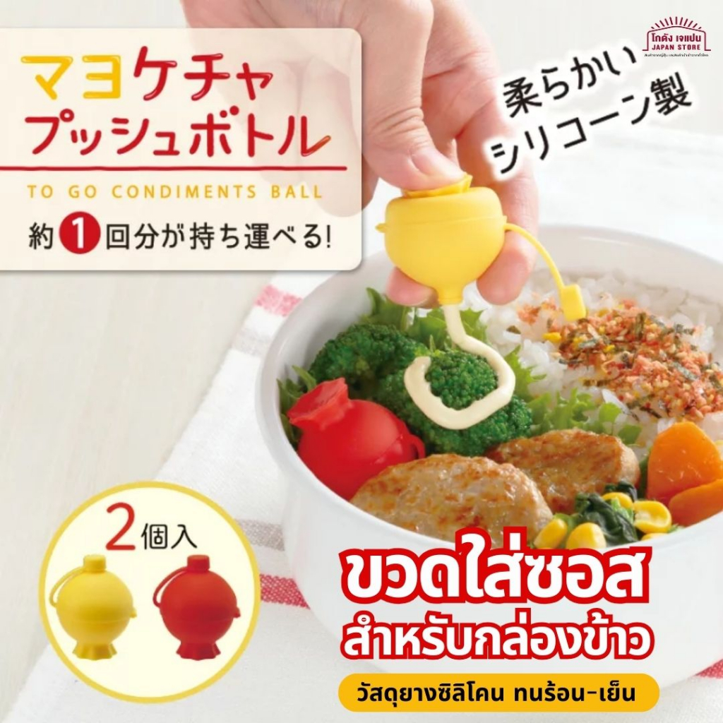 Sauce Bottle Mayonnaise Container Manna Ketchup For Bento Lunch Box ...