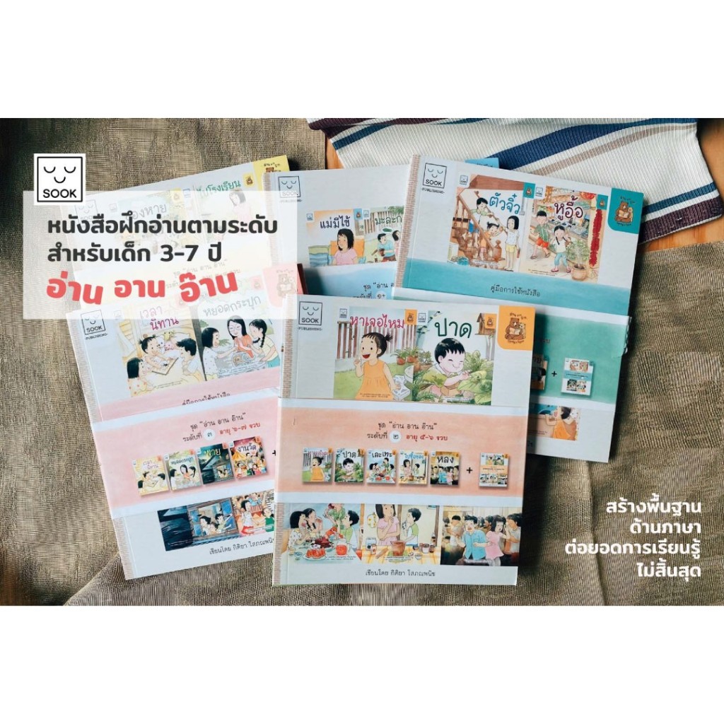 Read By Level Reading Alike Practice Book (Complete Set Of 5 Levels ...