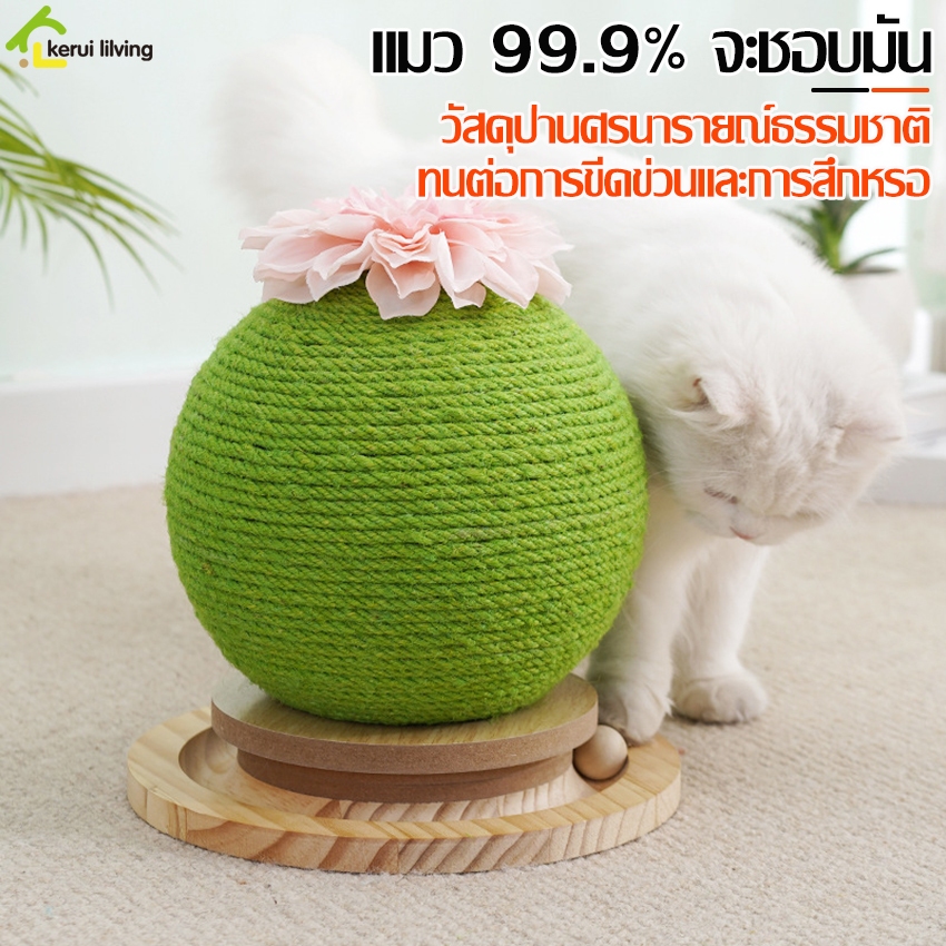 cat ball Trough scratching Pet Toys There Are 2 Sizes To Choose From ...