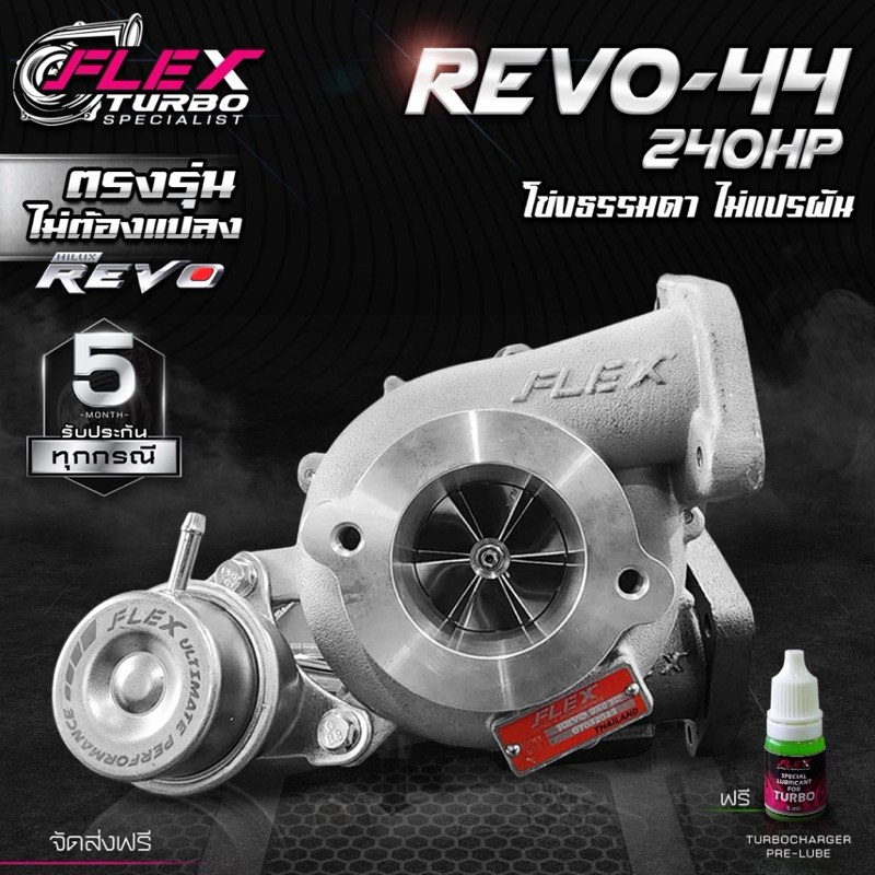 Turbo REVO 240 HP 44 Flex ️1 Straight Model Plus Complete Installation ...