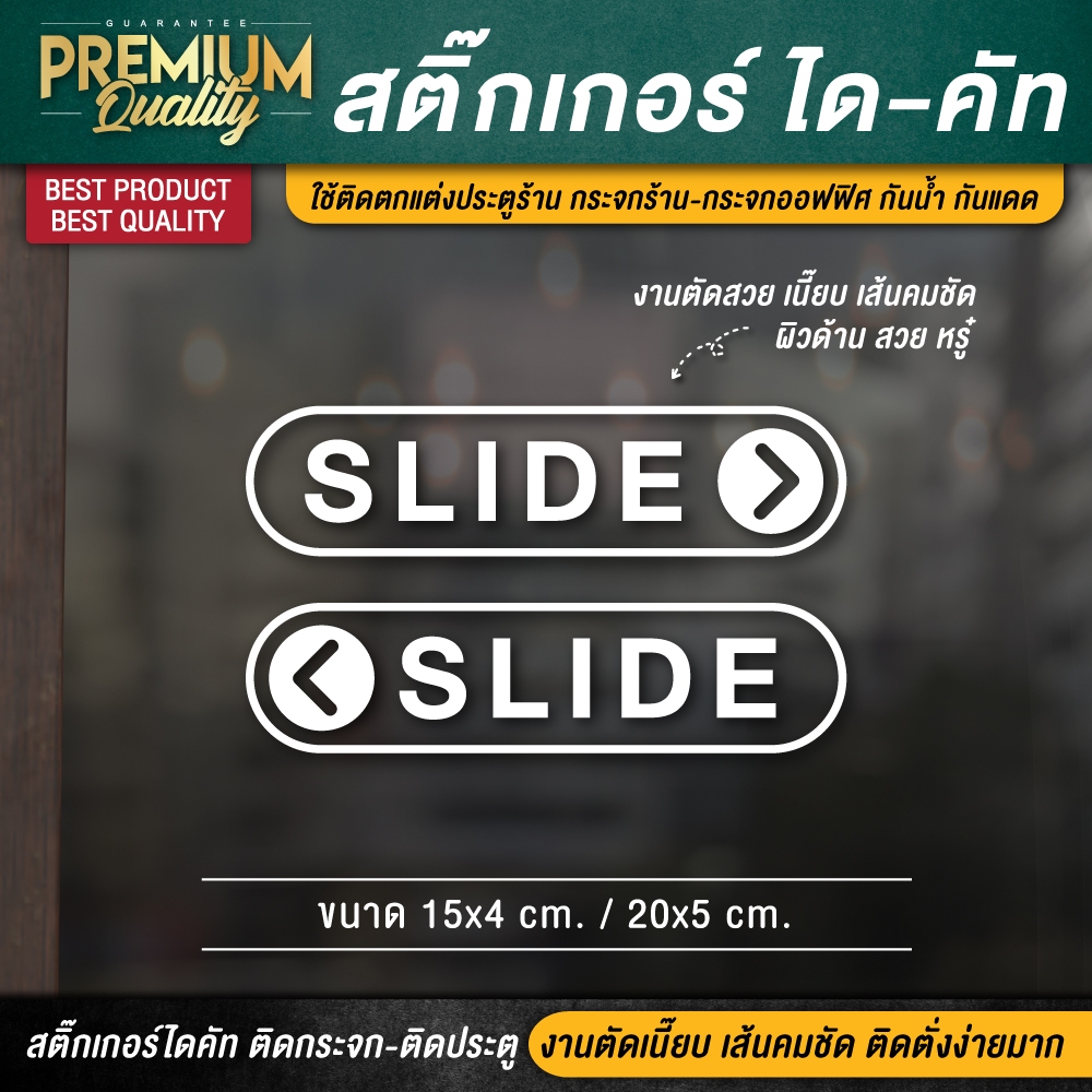 Sliding Sticker slide Label Automatic Sign Glass Door (1 Set 2 Pcs) Die ...