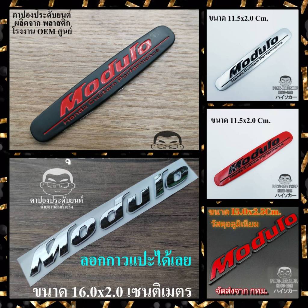 5 Types Modulo For HONDA Logo Plate Car Sticker | Shopee Singapore