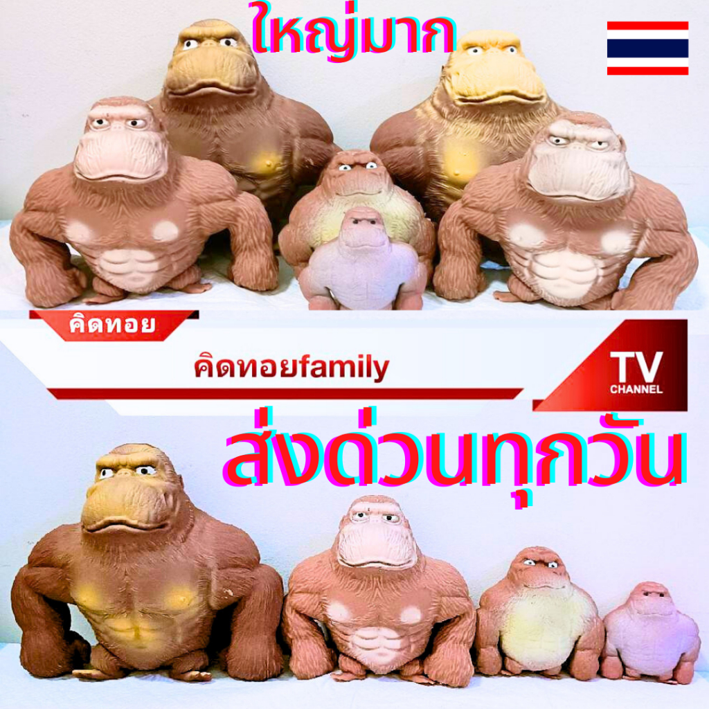 Giant Gorilla Stretch King Kong Squishy Toys Stress Relief Squeeze Can ...