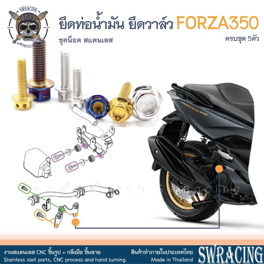 Forza350 Stainless Steel Bolts Oil Pipe Fixing Kit Complete Set Of 5 ...