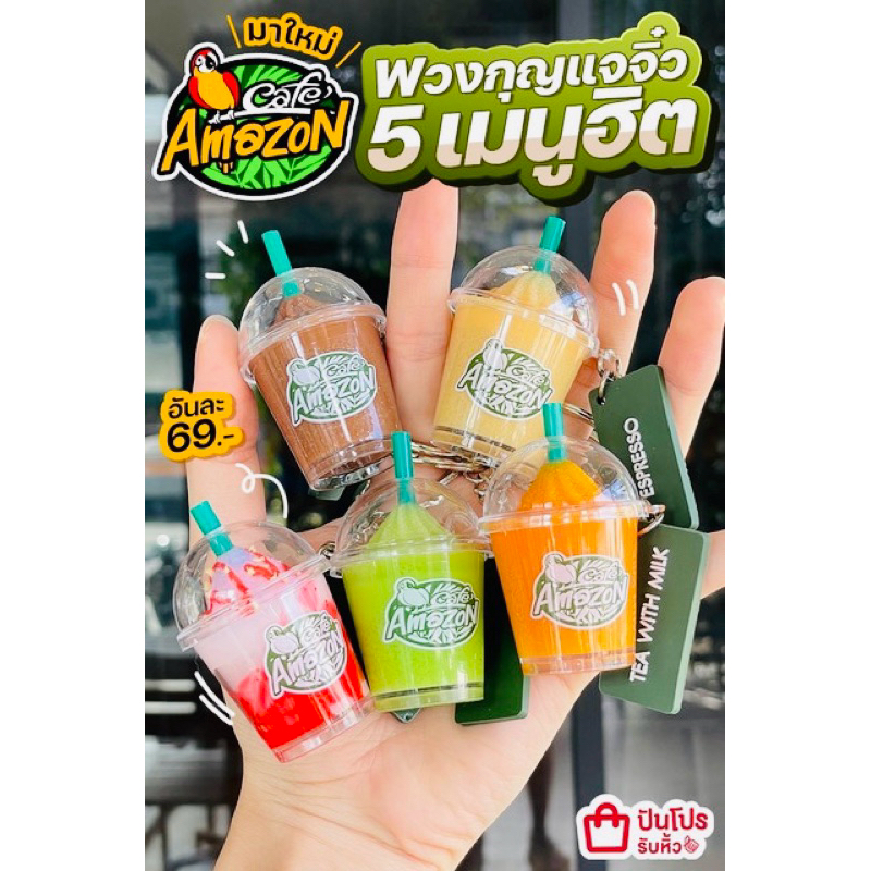 Tiny Amazon Keychain Glass Cafe Popular Menu V.1 | Shopee Singapore
