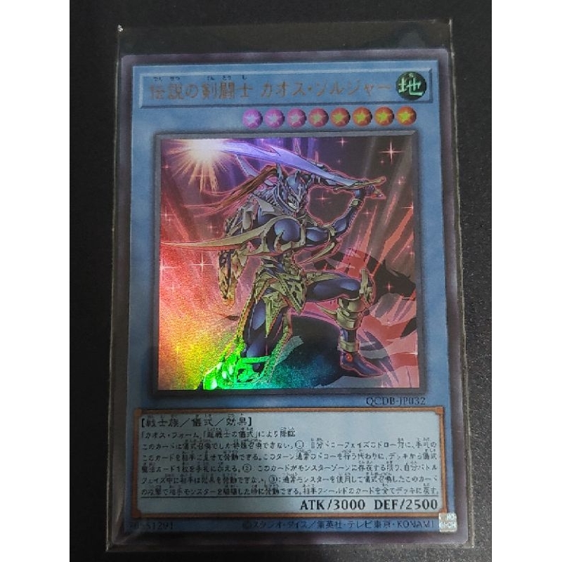 Yu-Gi-Oh: Black Luster Soldier-Legendary Swordsman Level Ultra Rare QCDB-JP032 Japanese Yuki ...