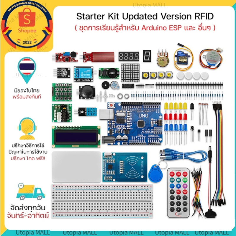 Learning Kit For Arduino Uno R3 Starter Updated Version Rfid Included