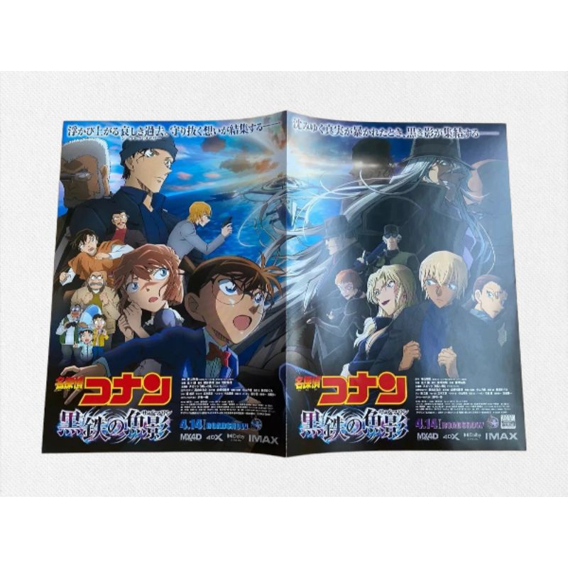 Poster Folding Detective Conan Black Iron Submarine Authentic From ...