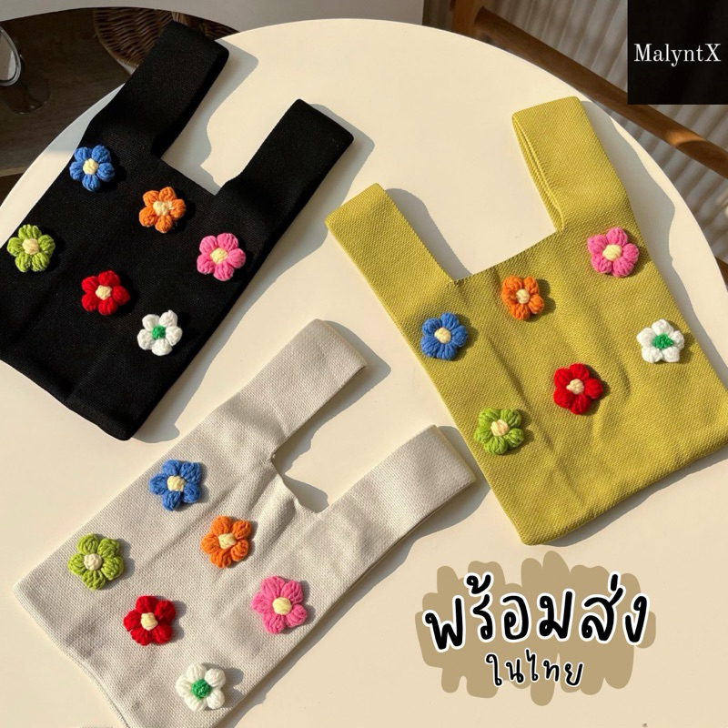 Cloth Bag Decorated With Cute Flowers In Minimalist Style. To Go The ...