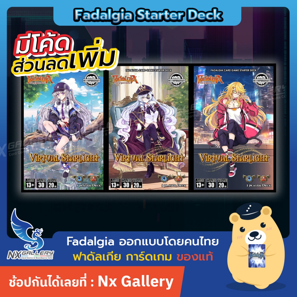 [Fadalgia] Starter Deck-Virtual Starlight Vtuber (Fadalgia/Fadalgia Card Game) | Shopee Singapore