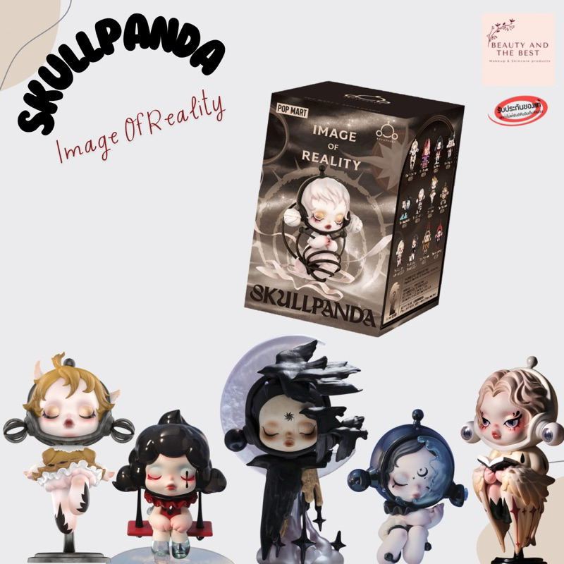 SKULLPANDA Image Of Reality Series Figures | Shopee Singapore