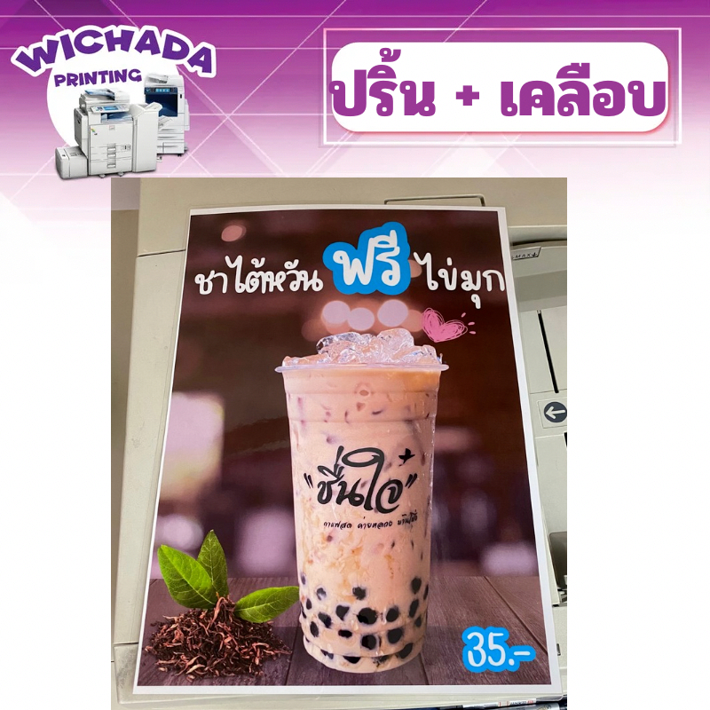 Print + Hard Coating Food Menu Shop Sign A5-A4-A3 Laminated Card ...