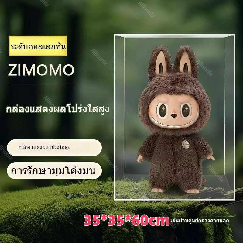 Display Box Zimomo Acrylic Case Size 35 * 35 Height 60 cm Model Cover ...