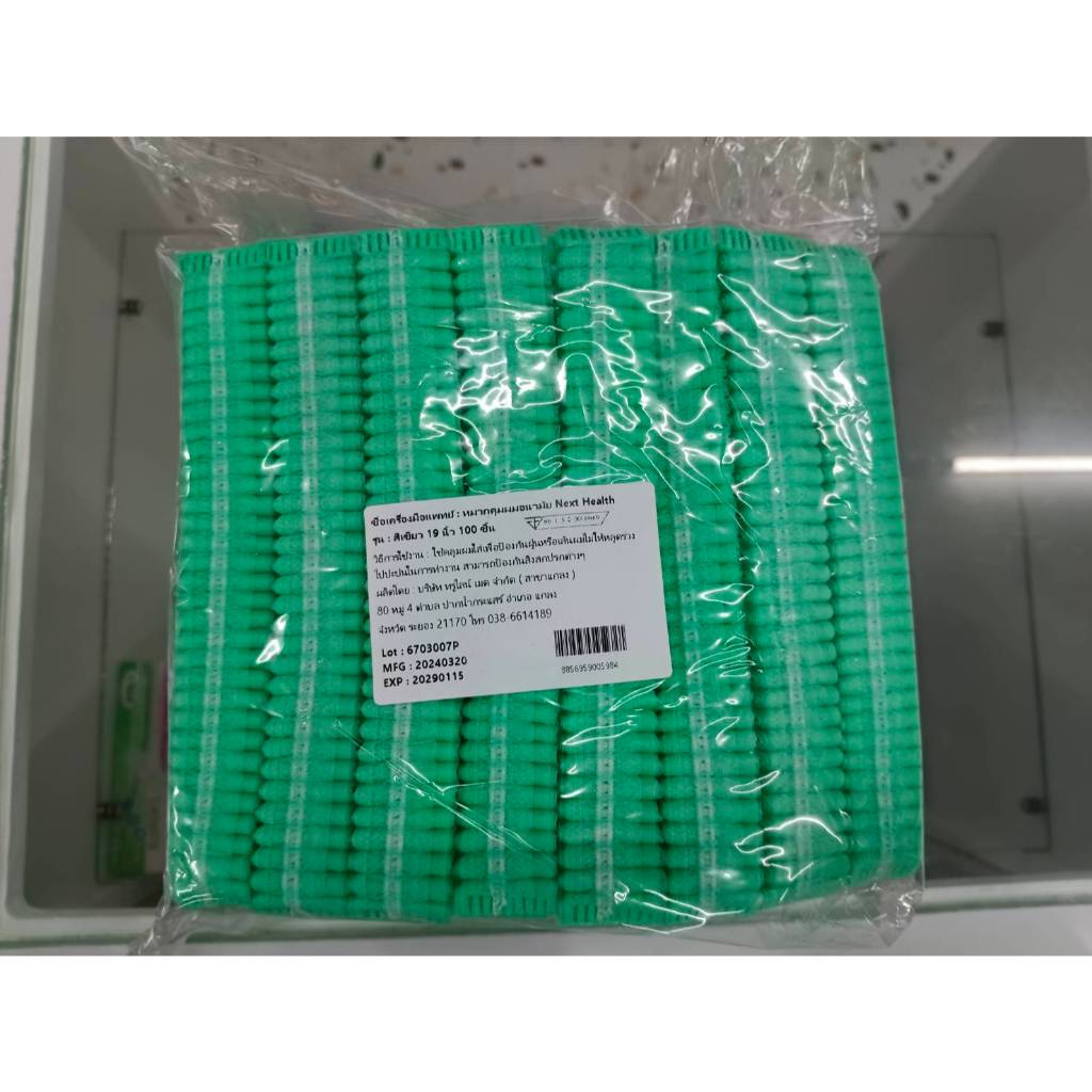 Worm Hat Hair Cap Pack 100 Pieces Hospital Grade Made In Thailand ...