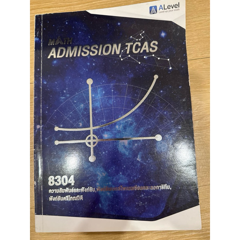 math Tcas Relation And Function expo&log Trigonometric | Shopee Singapore