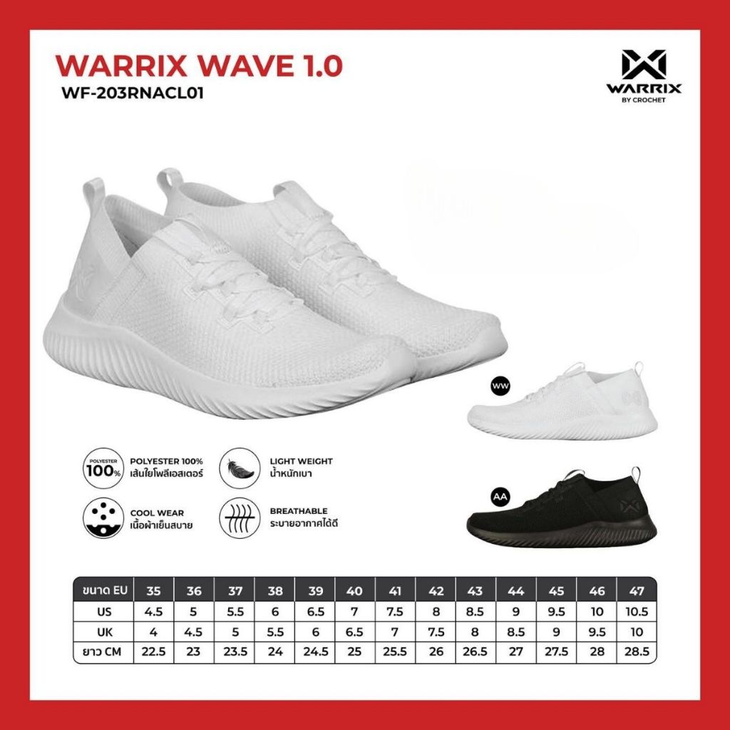 Warrix by Crochet Running Shoes WAVE 1.0 Uncaged Collection (Please Add 1 Size) | Shopee Singapore
