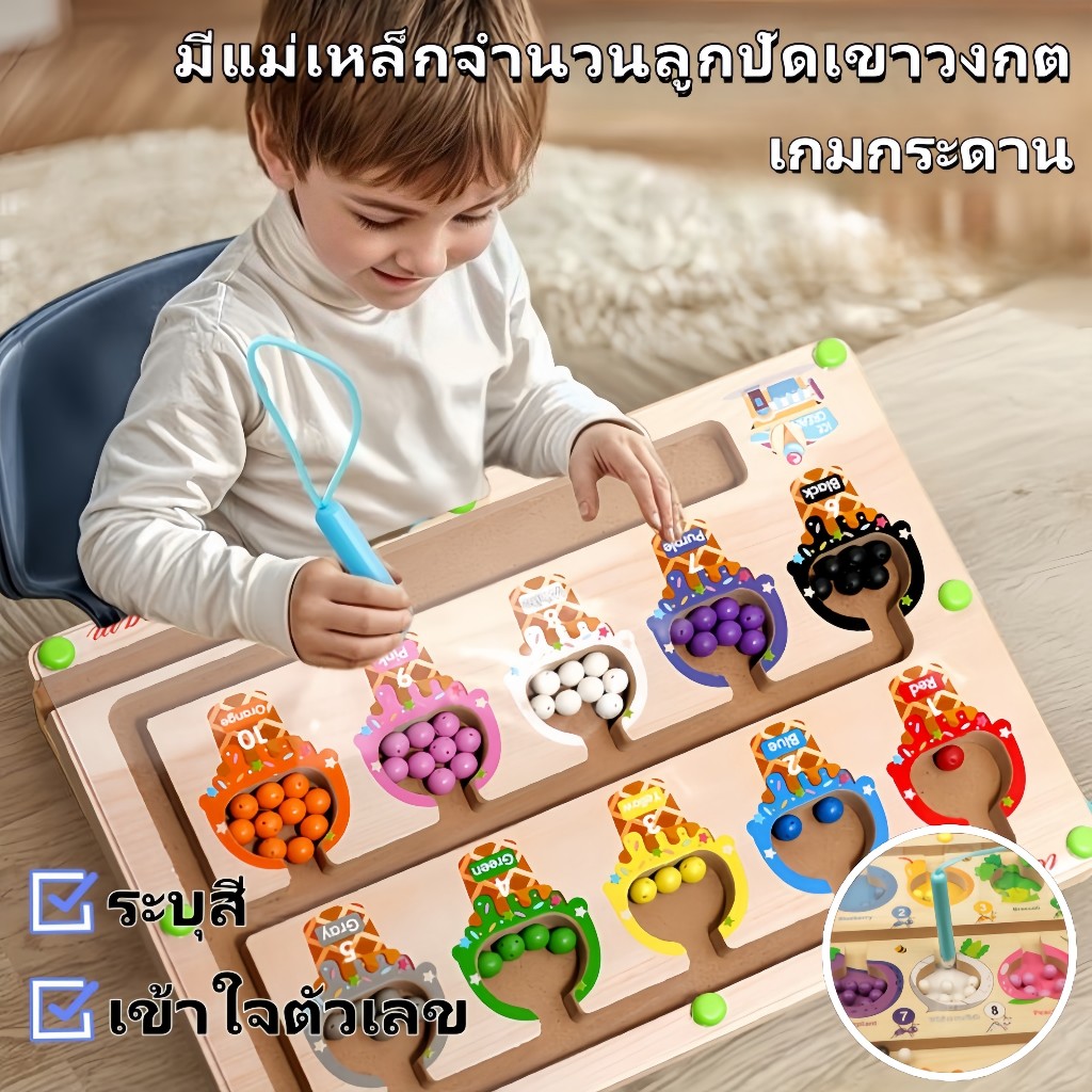 Board Game With Magnets Number Maze Beads Color Separate Magnetic Brain ...