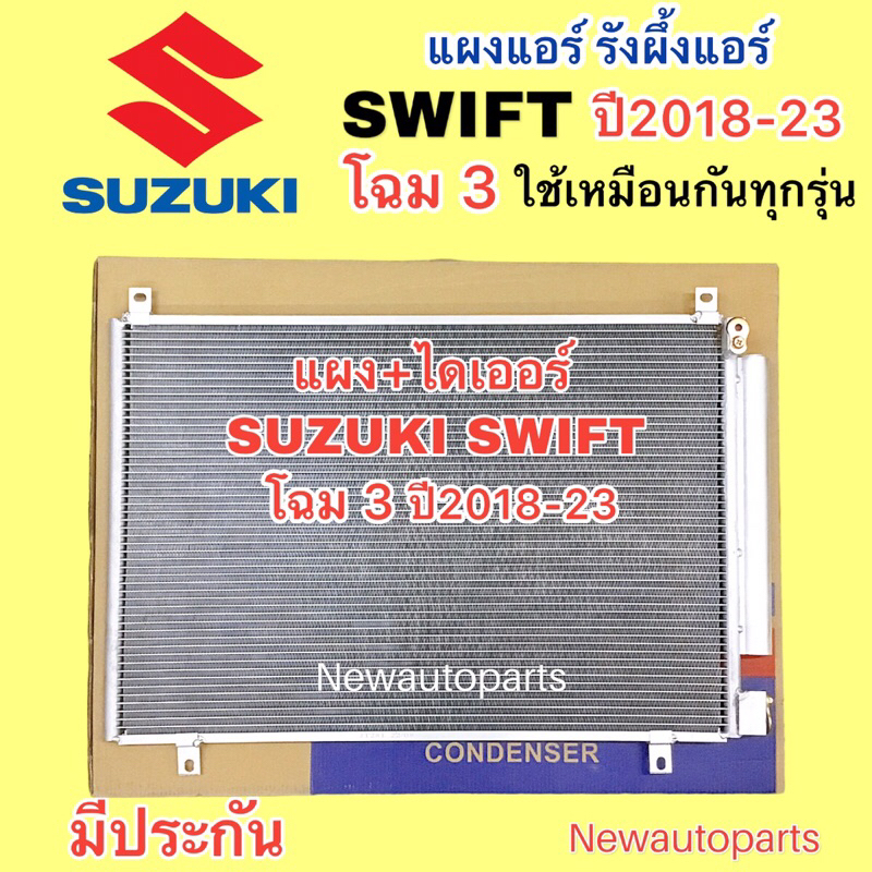 Aircond Panel PACO SUZUKI SWIFT 3rd Model 2018-23 Honeycomb Air ...