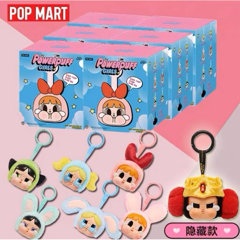 Keychain crybaby powerpuff girls Product Is Unwrapped Checkgark Not ...