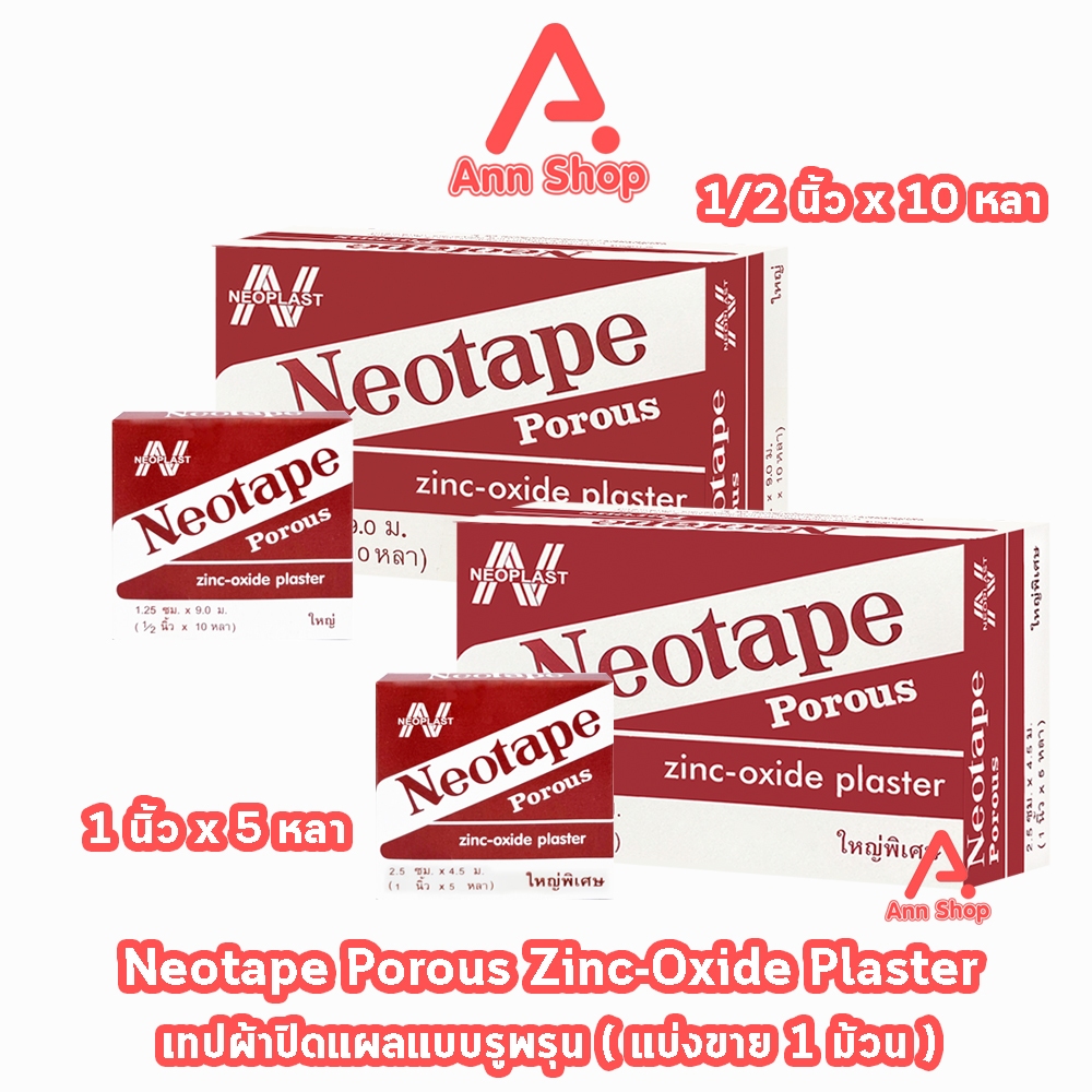 Neotape Porous Zinc-Oxide Plaster Perforated Wound Dressing Size 1/2 1 ...