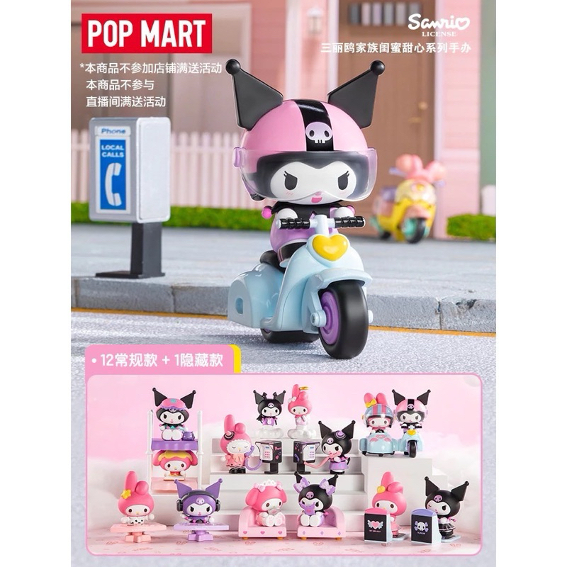 popmart-sanrio-melody kuromi-sweet besties series | Shopee Singapore