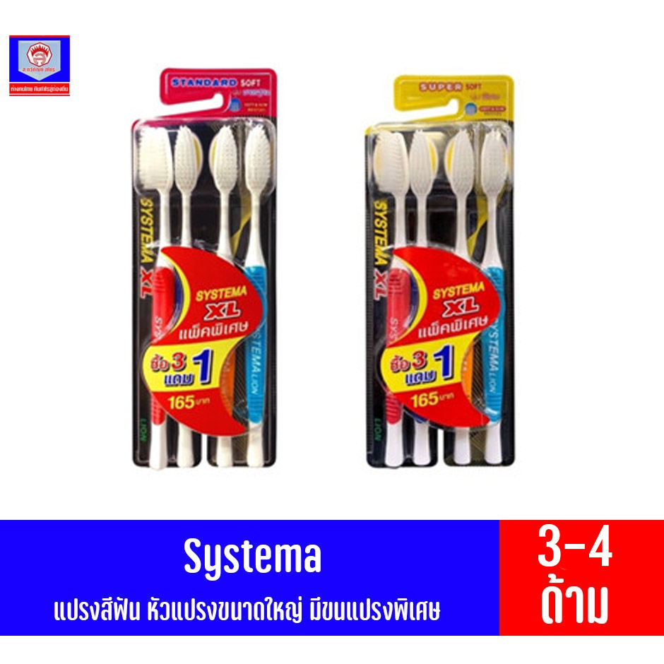 ** Pack Of 3-4 *** Systema Soft & Slim Toothbrush (Xl Large Brush Head ...