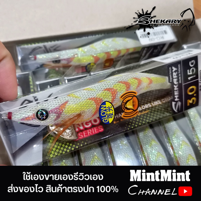 Yo Shrimp Squid Jigary Shekary Series RANGO Model RG-09 Glow With Sound ...