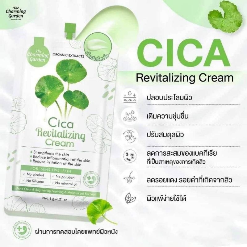 (1packet) Cica Revitalizing Cream Centella Asiatica Moisturizing Cream ...