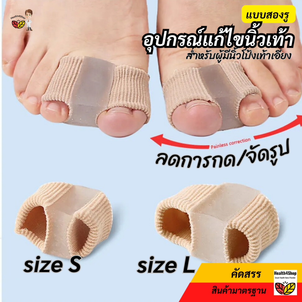 ️B25 New Model Toe Correction Device Thumb Slant Chaise Deformity ...