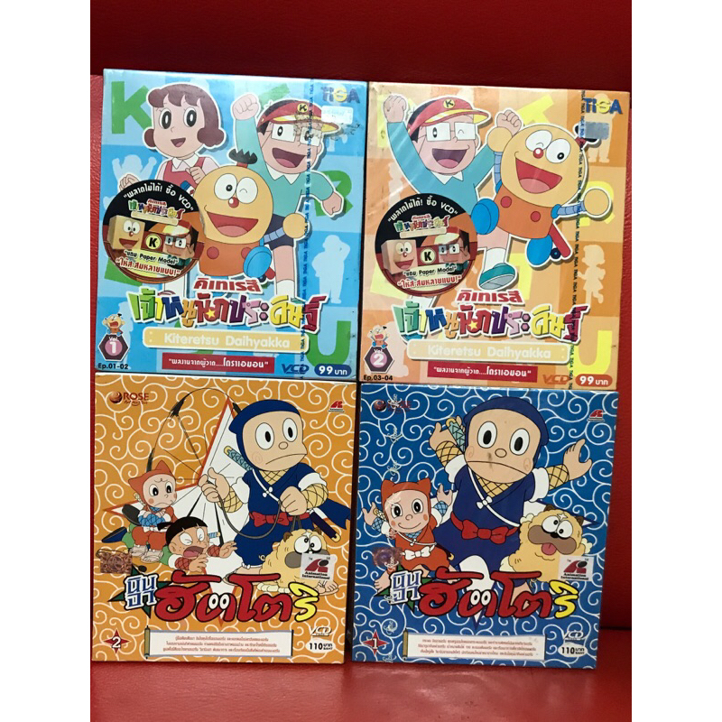 VCD Comic Ninja Hattori Kithertsu The Youngster The Inventor Real Disc ...