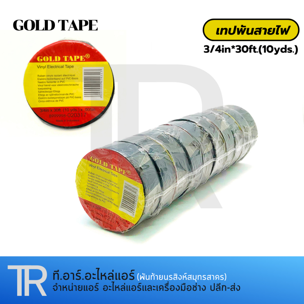 GOLD TAPE Electrical (10 Rolls/Row) | Shopee Singapore