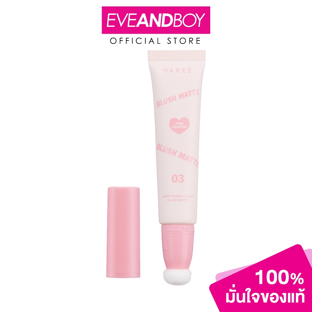 Naree Happy Cheek Liquid Blush Matte (12g.) Nari | Shopee Singapore