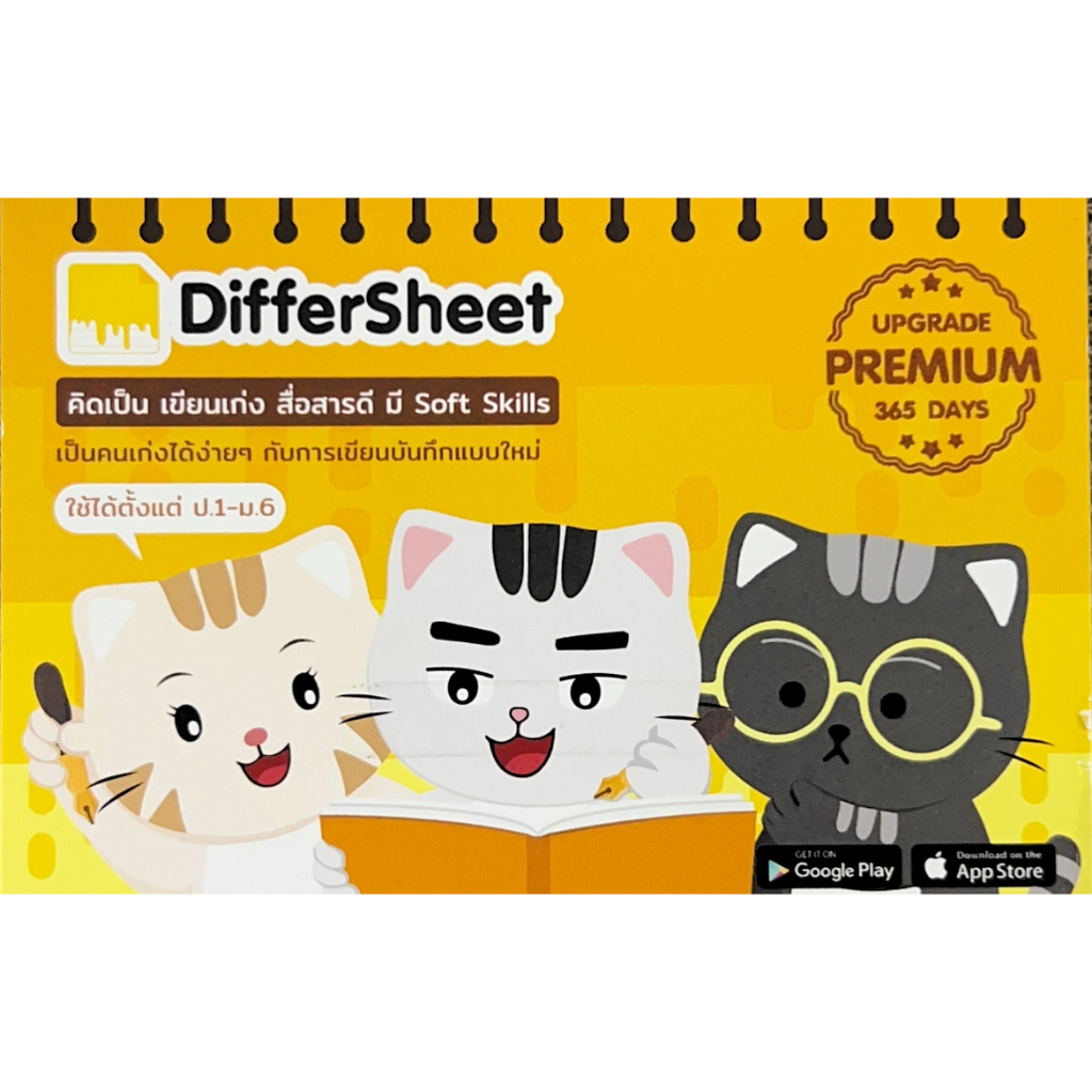 Study Digital Notebook (DifferSheet) | Shopee Singapore