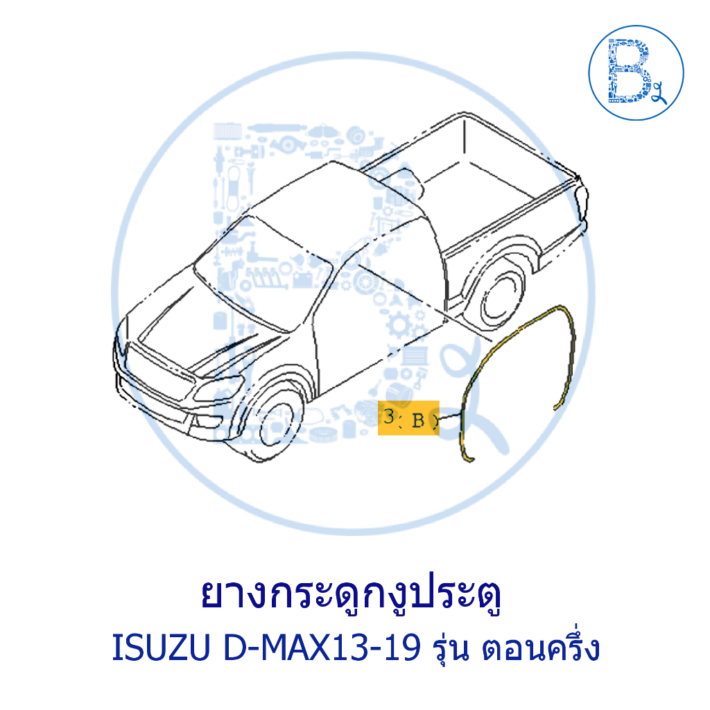 ** Genuine Parts ISUZU D-MAX13-19 Front Door Keel Rubber Half Model (2 ...