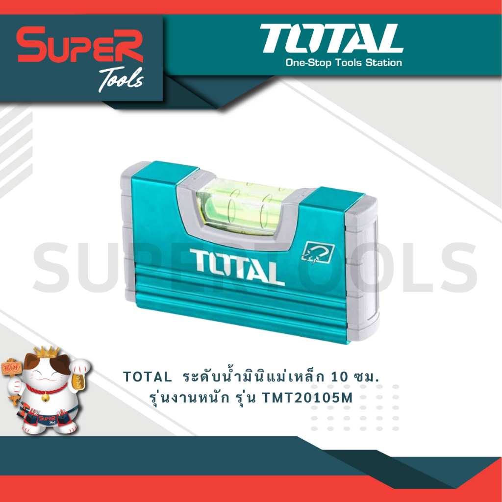 TOTAL Magnetic Mini Water Level 10cm Heavy Duty Model TMT20105M ...