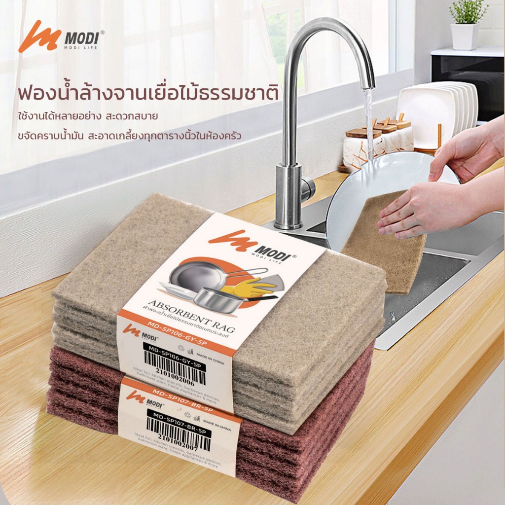 MODI Scotch Brite Sponge Dish Wash Natural Wood Pulp Scouring Cleaning ...