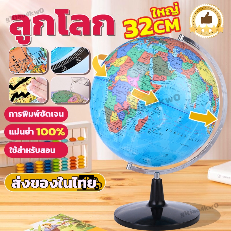 Clear Printing!Big Size 32cm!Globe Simulation Globe Rotating World Map ...