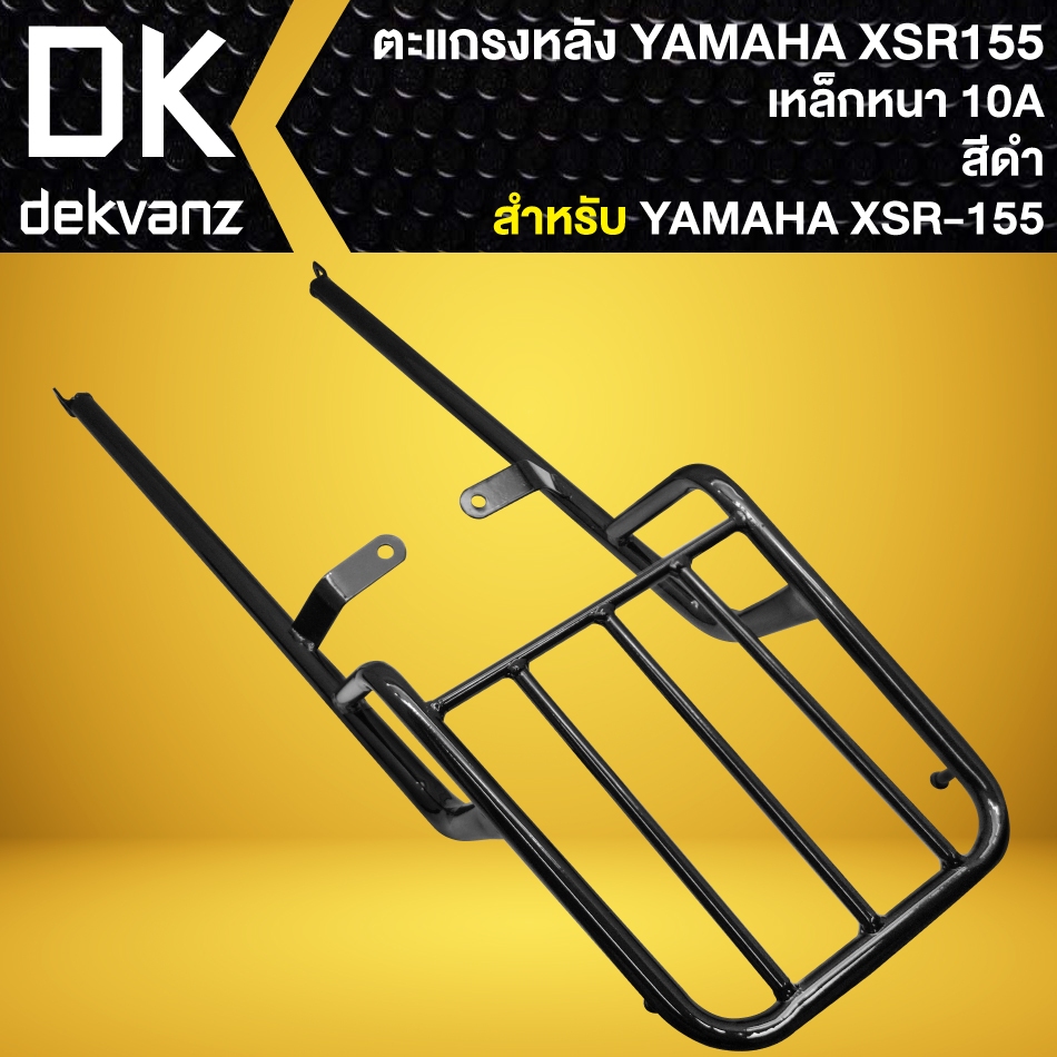 Rear Rack For XSR-155 Thick Steel. | Shopee Singapore