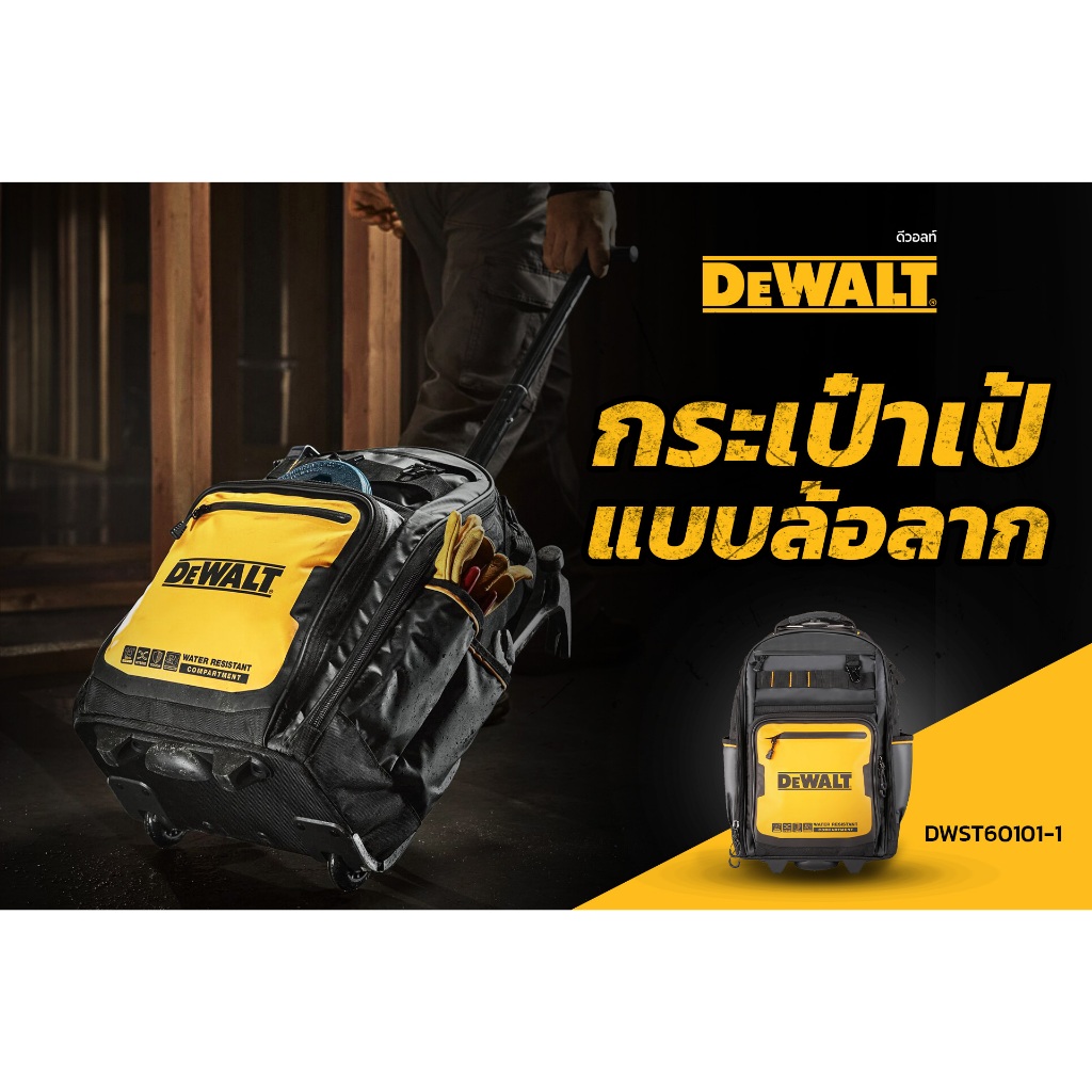 DEWALT Backpack DWST60101-1 Durable Wheels And Slide Stretch Handle ...