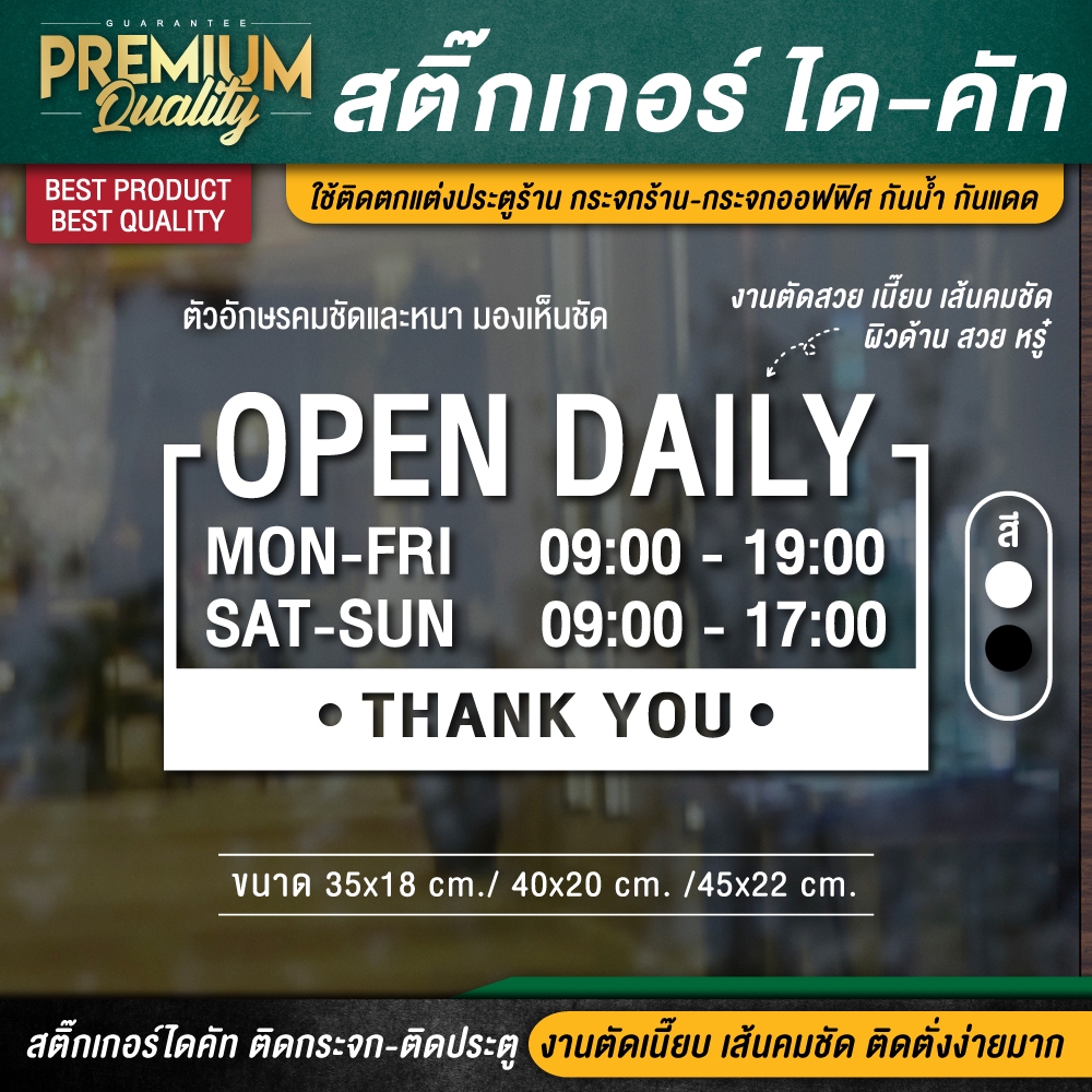 Open And Close Stickers Tell Time For Opening And Closing Stores The ...