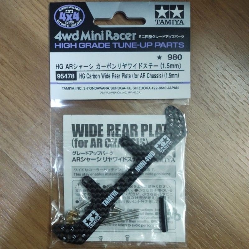 Tamiya 95478 – HG Carbon Wide Rear Plate (for AR Chassis)(1.5mm ...